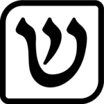 E16: The Hebrew Letter “Shin” | illuminationhebrewinsights.com